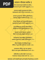 Shiva Stuti | PDF