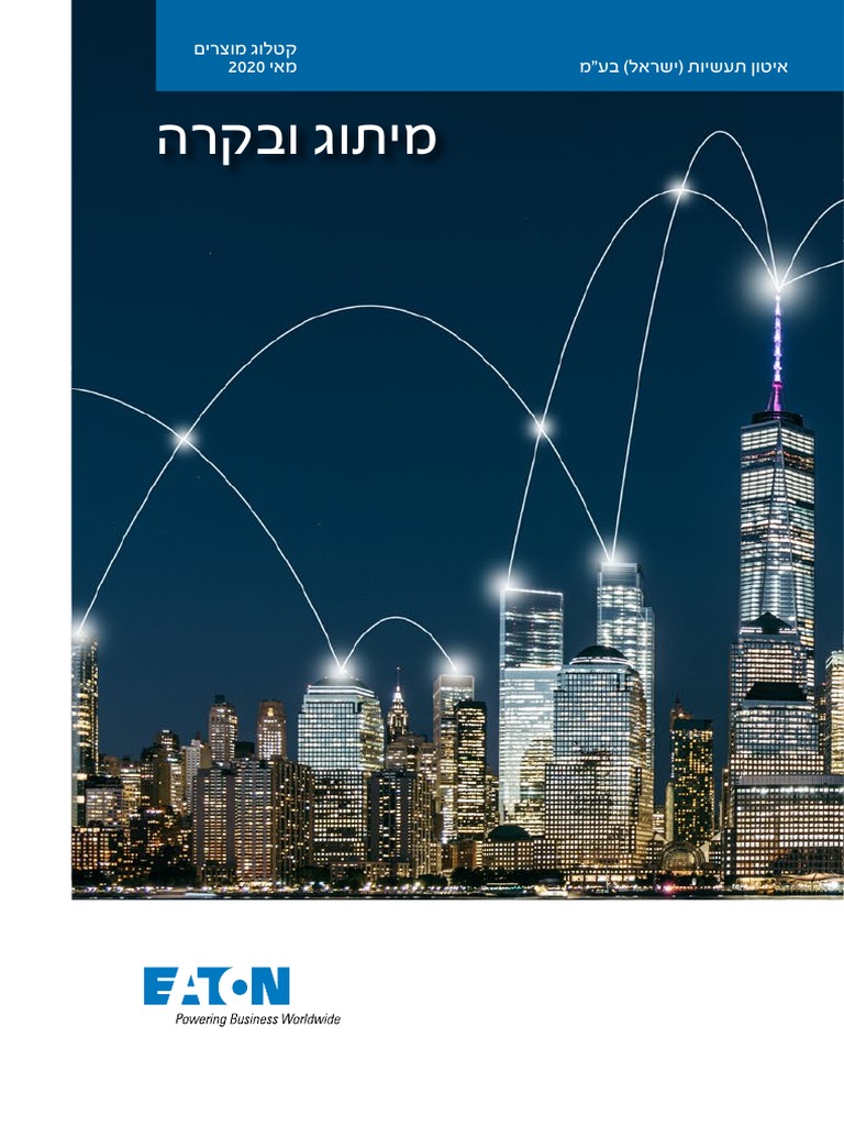 Httpswww.eaton.comcontentdameatonsupportcatalogeaton 2020 Product ...