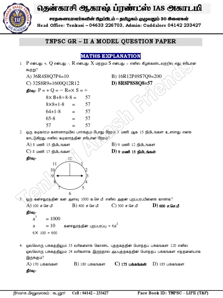 Maths Answer With Explain | PDF