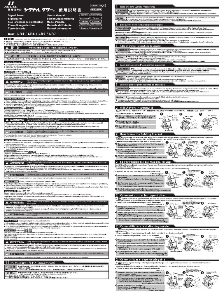 LR5 - คู่มือการใช้งาน (En) | PDF