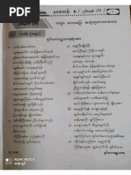 Grade 12 English Textbook | PDF