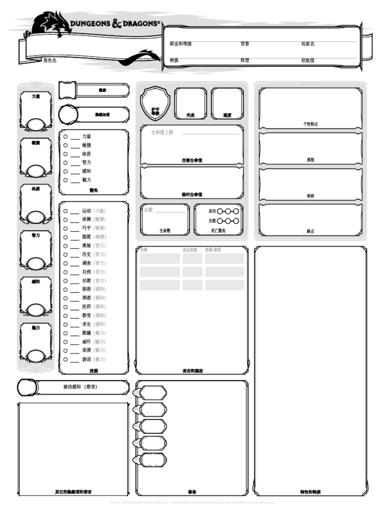 dnd5e_character_sheet_dafu | PDF