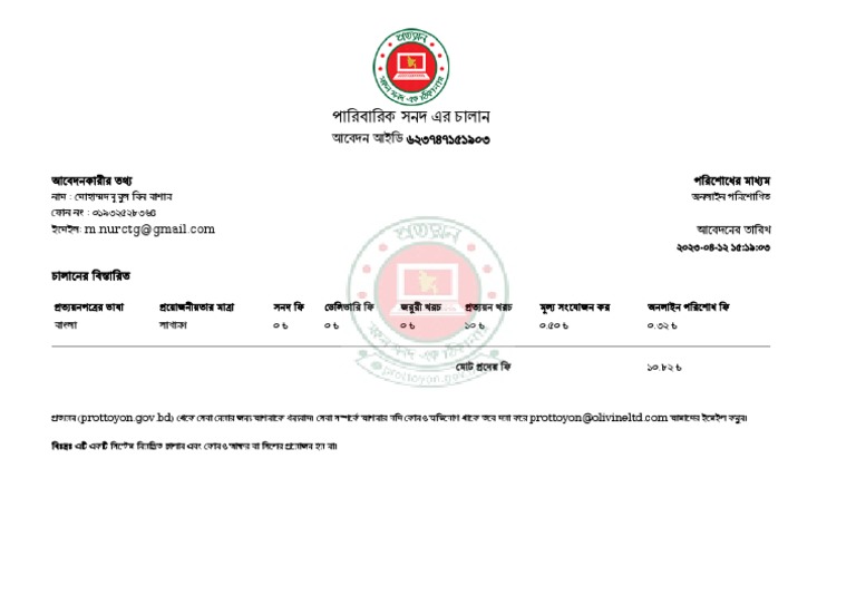 Paribarik Shonod | PDF