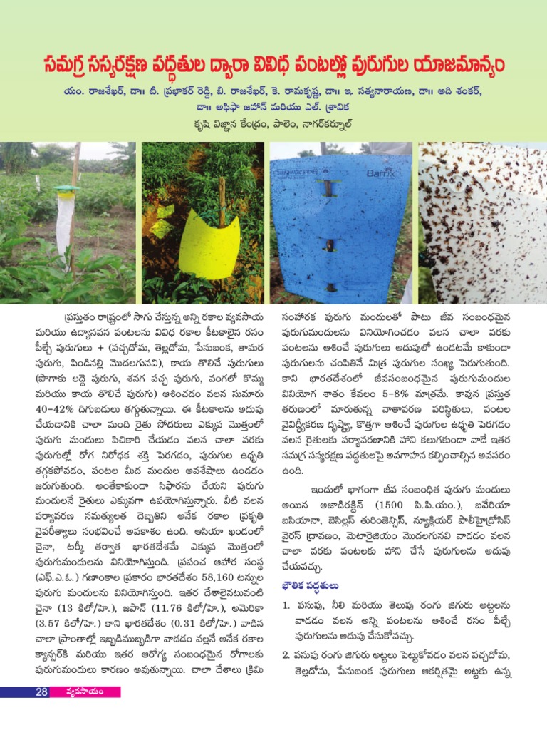 Vyavasayam March 2022 Removed | PDF