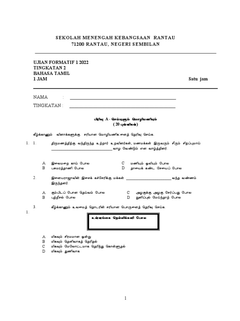BT Form 2 | PDF