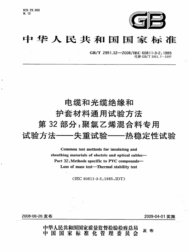 Iec 60811-3-2 | PDF