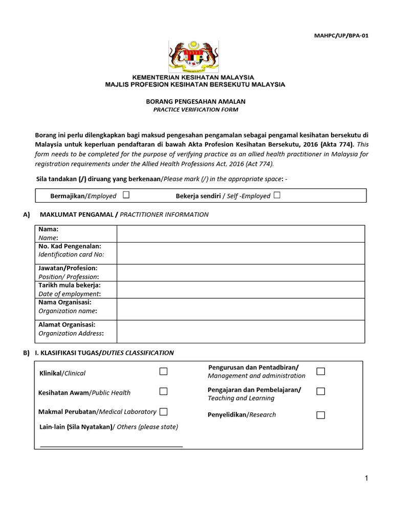 Borang Pengesahan Amalan | PDF