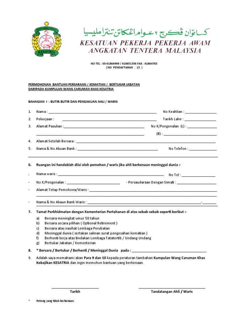 Borang Persaraan Kesatria | PDF