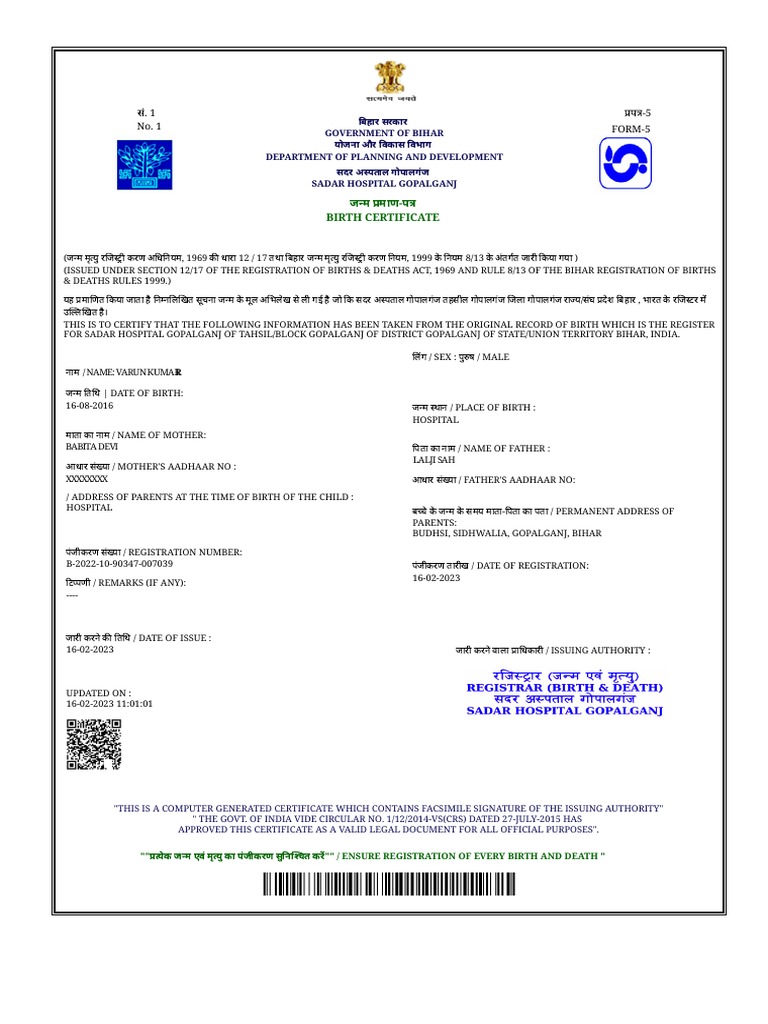 सं. 1 No. 1 प -5 FORM-5: Birth Certificate | PDF