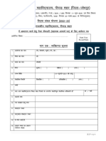 New Connection Form (Hindi) | PDF