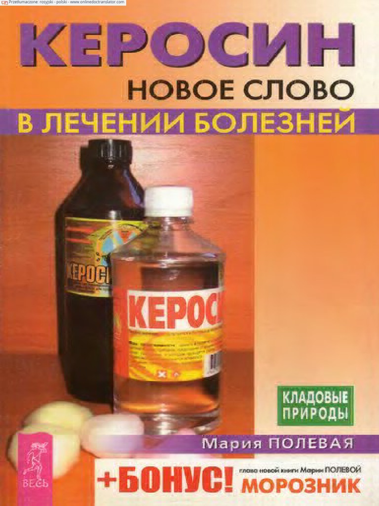 Nafta Oczyszczona | PDF