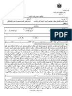 توكيل رسمى عام فى القضايا | PDF