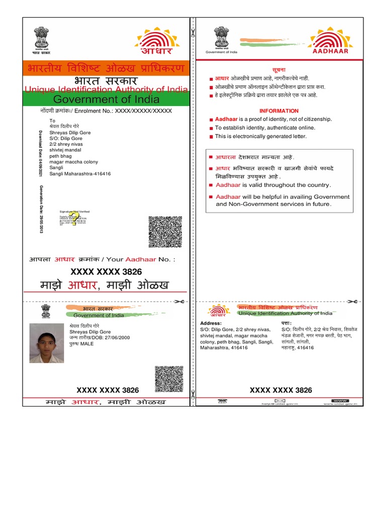 Aadhar Card | PDF