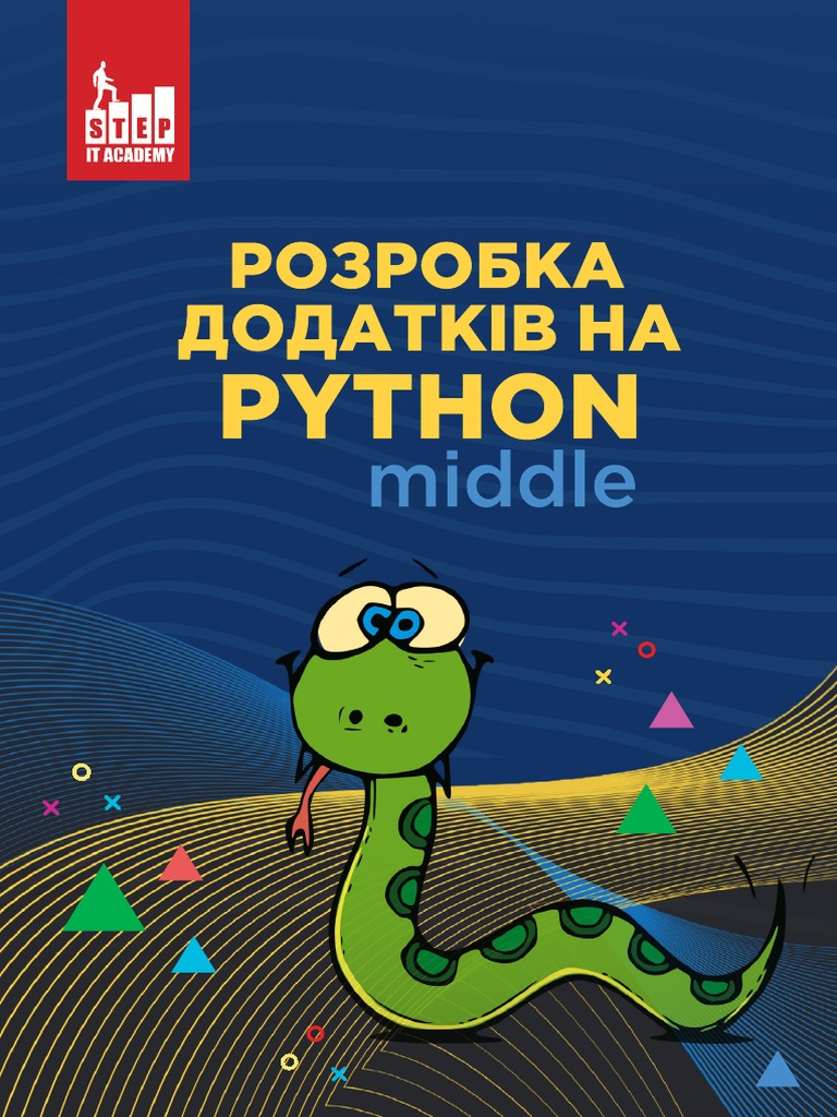 МКА - Python - Middle - v. 2021 - Финальный проект - 1 - UA | PDF