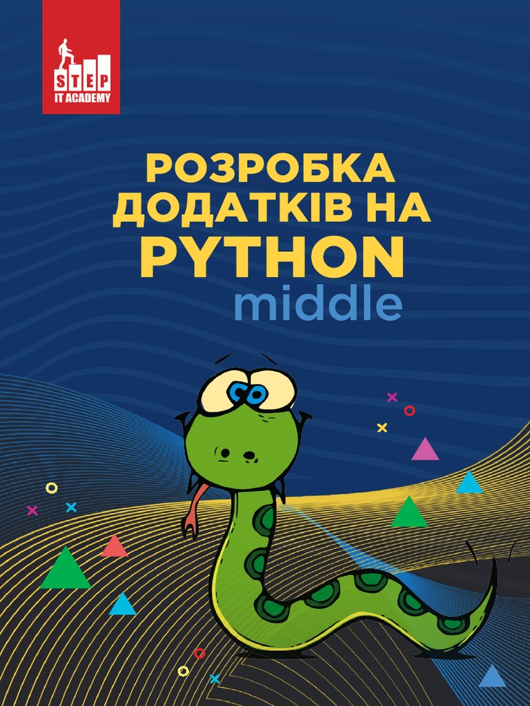 МКА Python - Middle v. 2021 Урок 10 UA Foxit | PDF