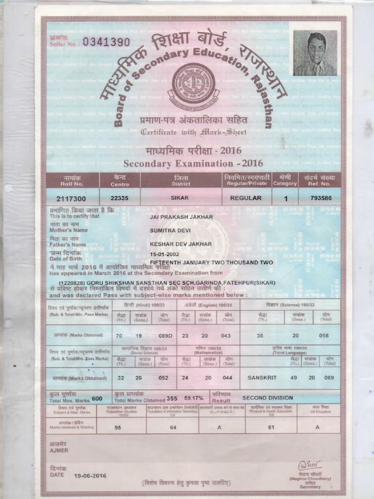 Jaiprakash Jakhar Marksheet | PDF