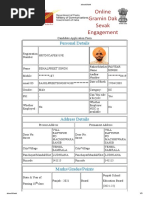 GDS Leave Application Form | PDF