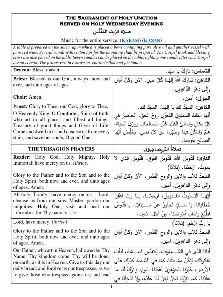 07 Holy Unction Bilingual | PDF | Lord's Prayer | Christian Worship And ...