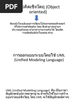 Flexsim Basic Training | PDF