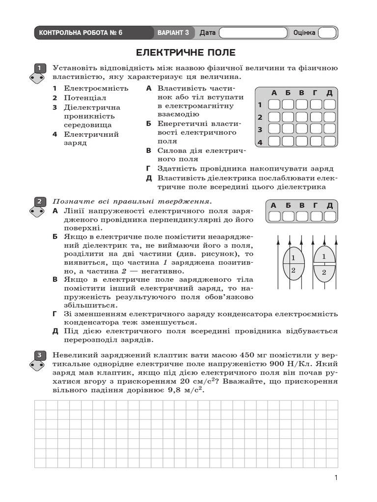 Kontrolna Robota 6 | PDF