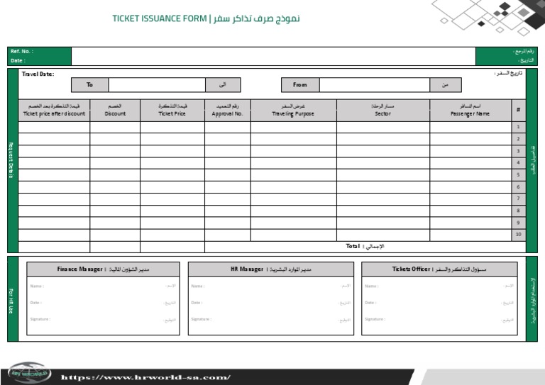 Ticket Issuance Form - نموذج صرف تذاكر سفر | PDF