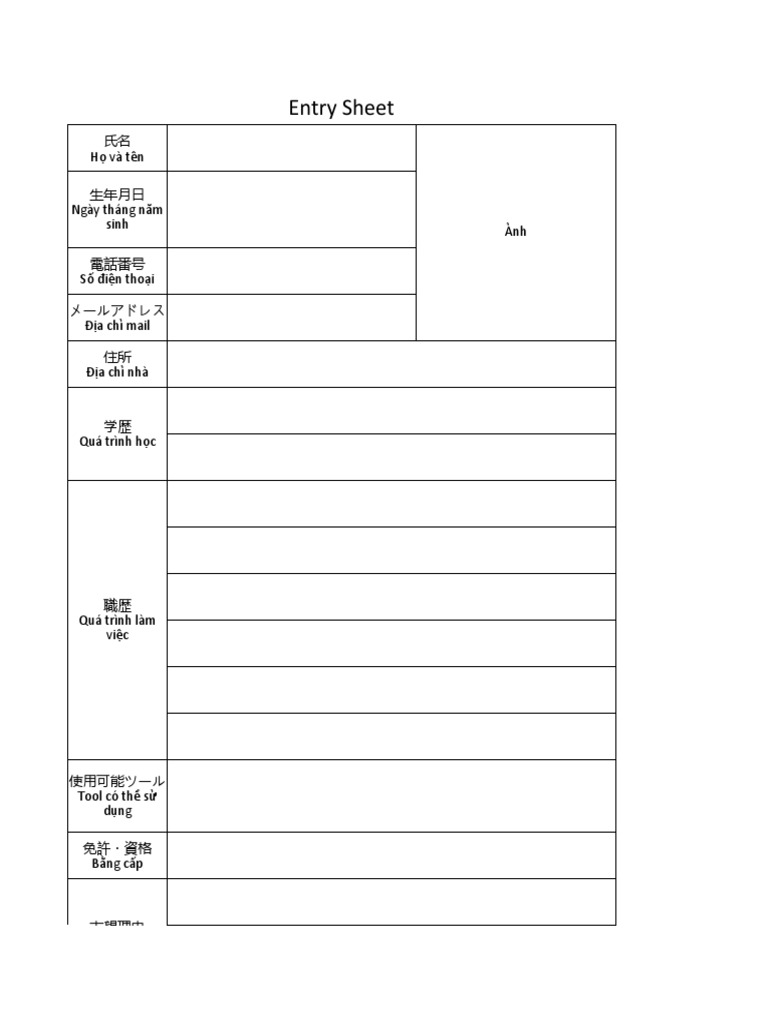 Entry_sheet | PDF