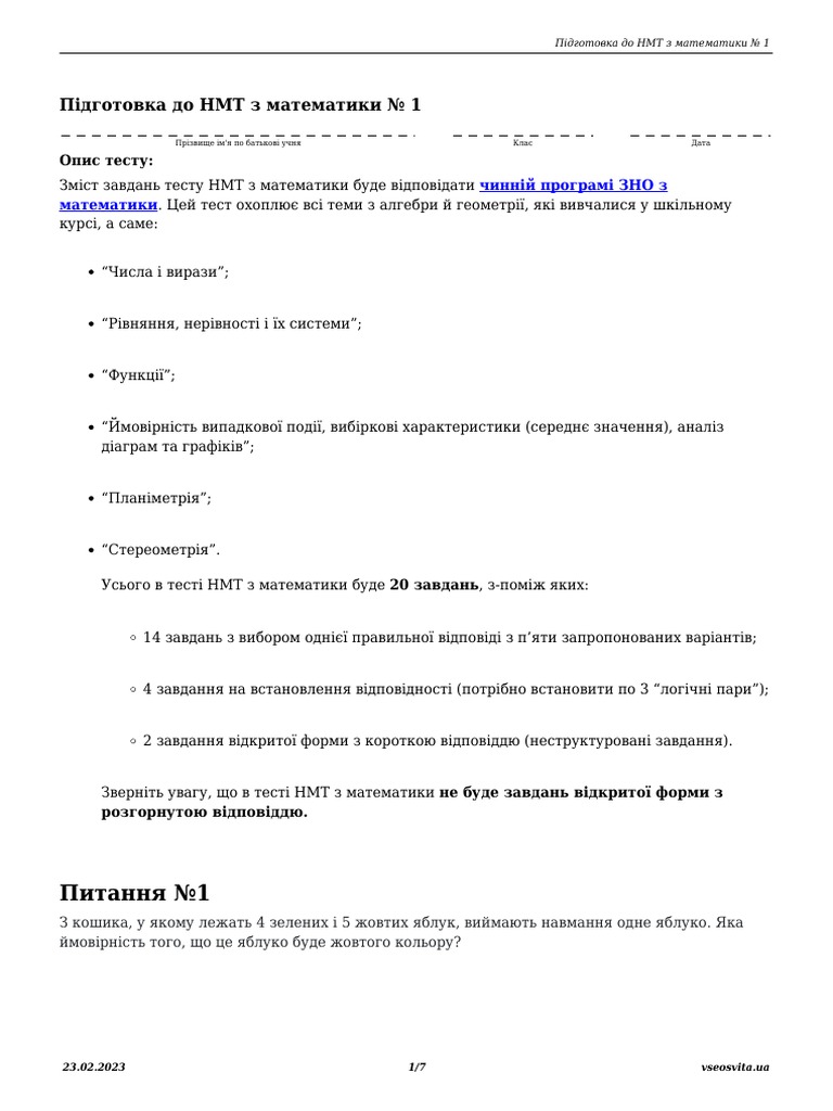 Pidgotovka Do NMT Z Matematiki No 1 20230223 125449 | PDF