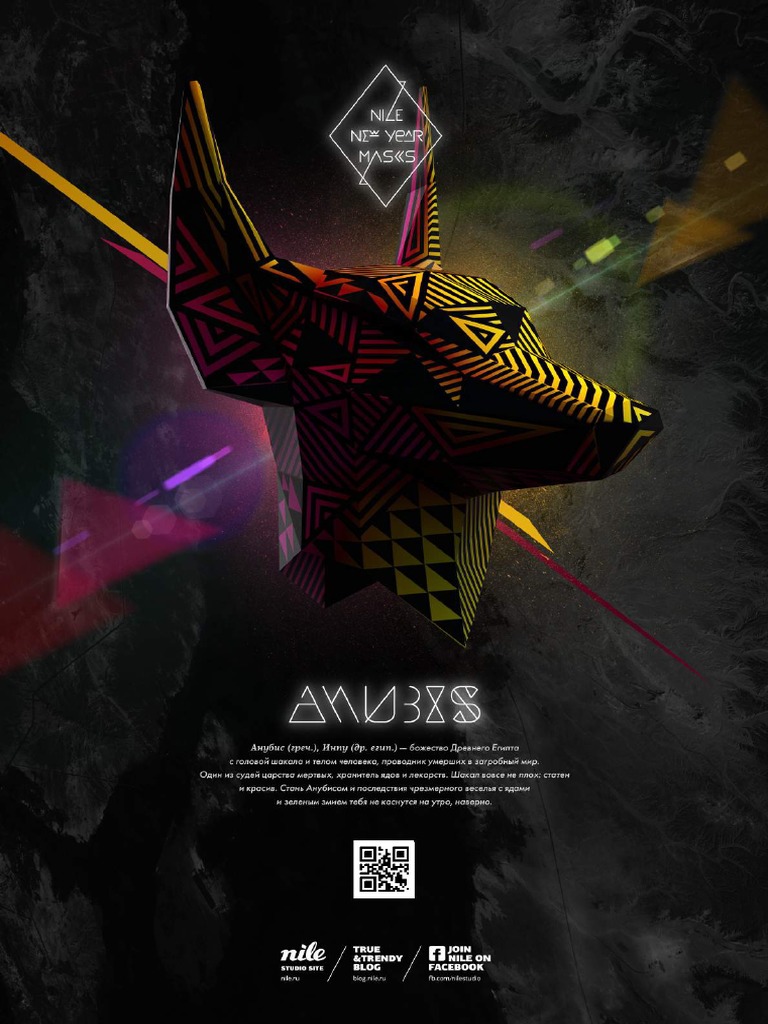 Anubis 5 | PDF