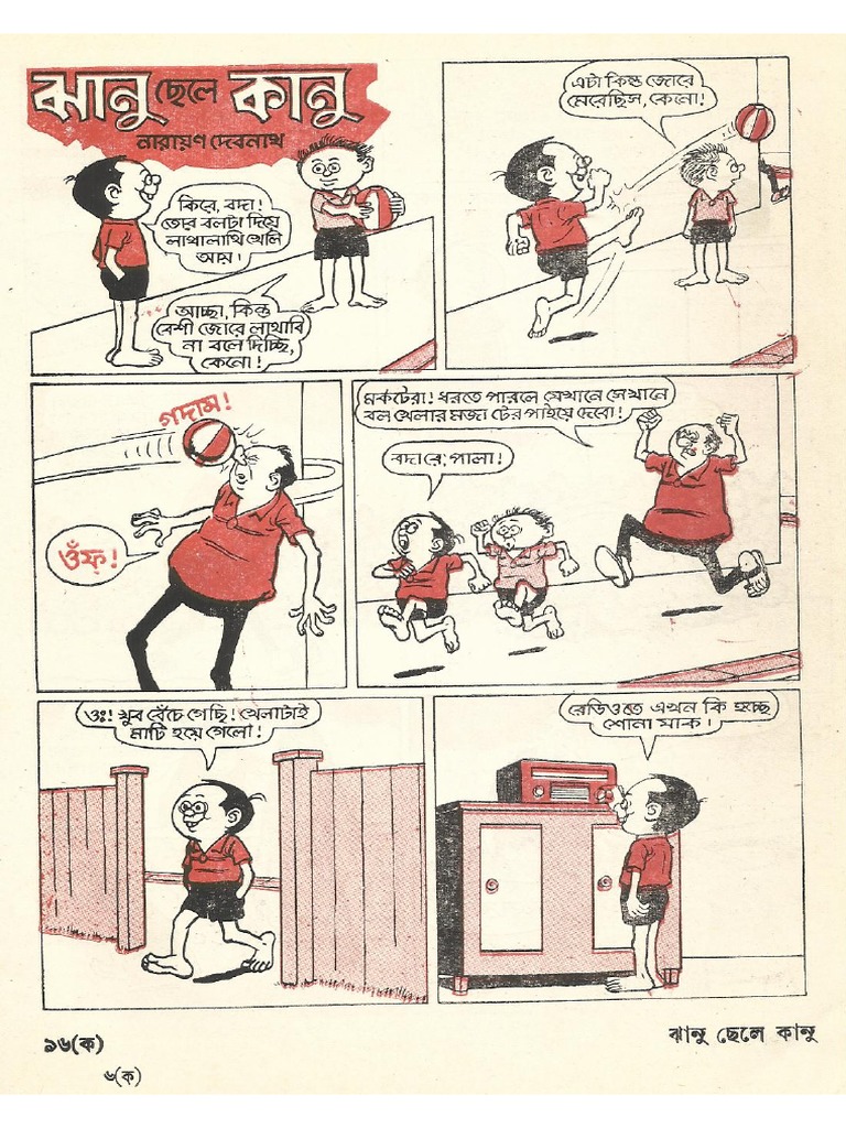 Jhanu Chele Kanu - Bangla Comic Books PDF | PDF