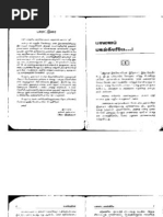 Rc-Oru Malar PDF | PDF