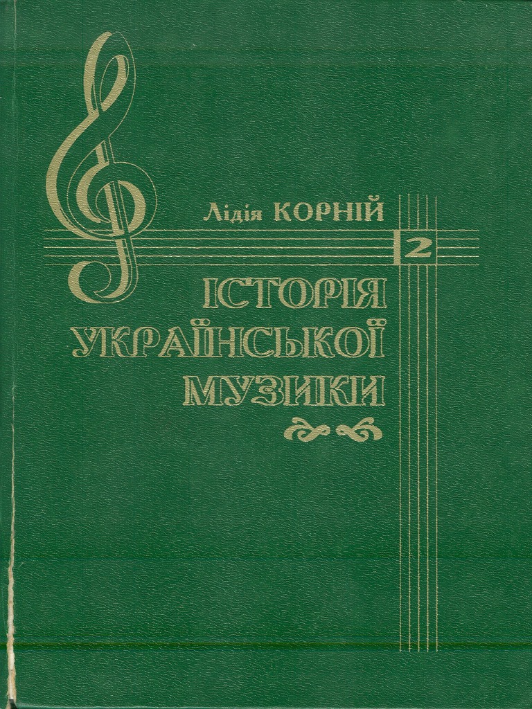 Korniy Ist Ukr Muz 2 | PDF