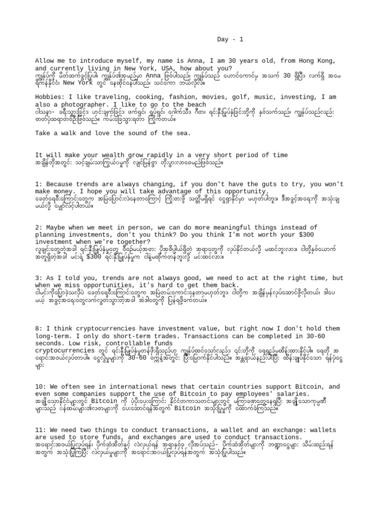 Chat and Investment | PDF