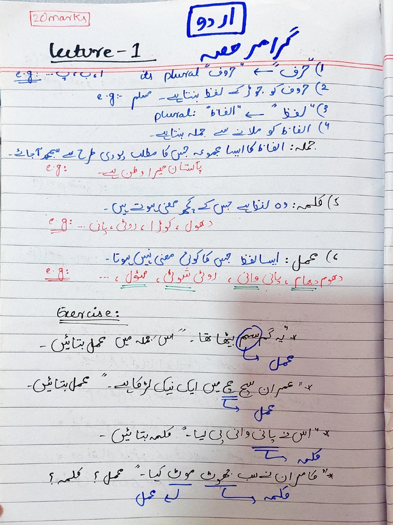 Urdu Lecture 1 Pdf