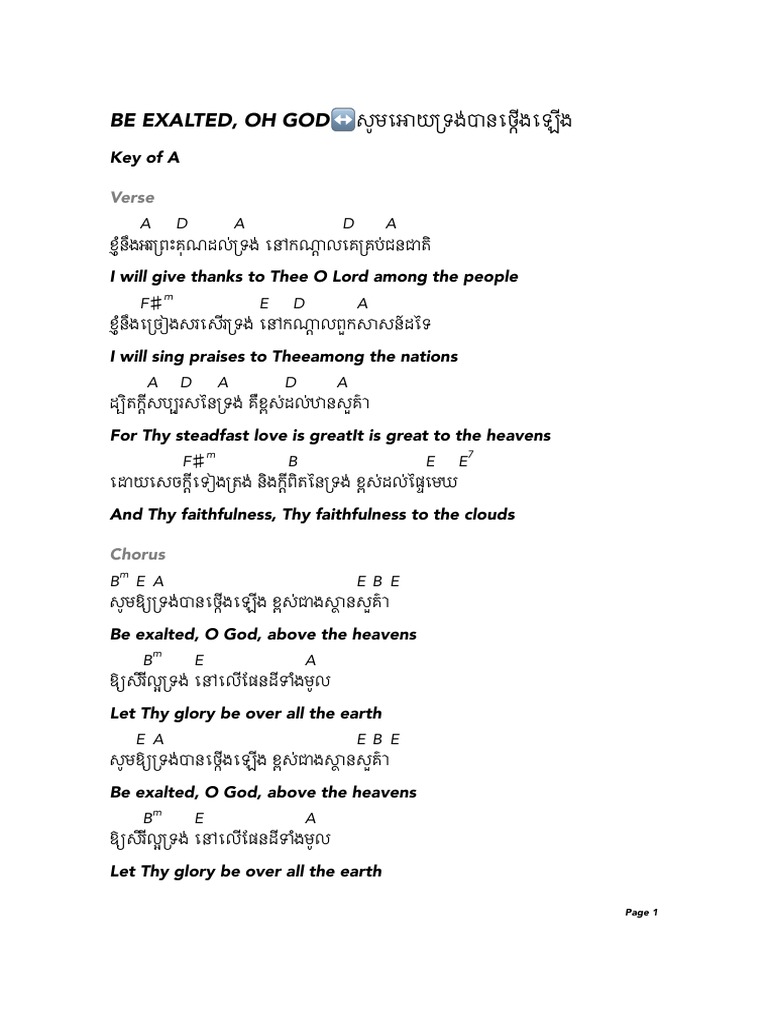 Be Exalted, Oh God | PDF