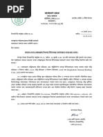 NPSB Transfer Limits and Guidelines | PDF