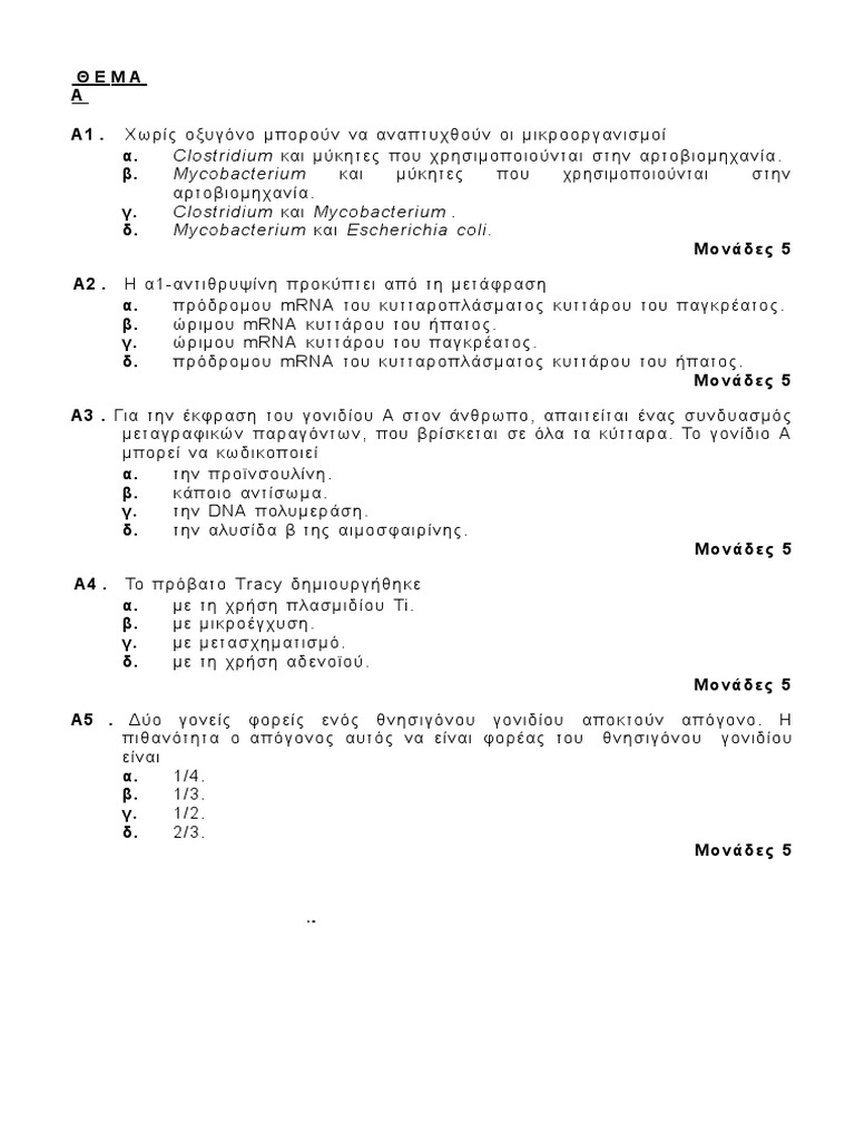 Biology Epan 2022 e | PDF
