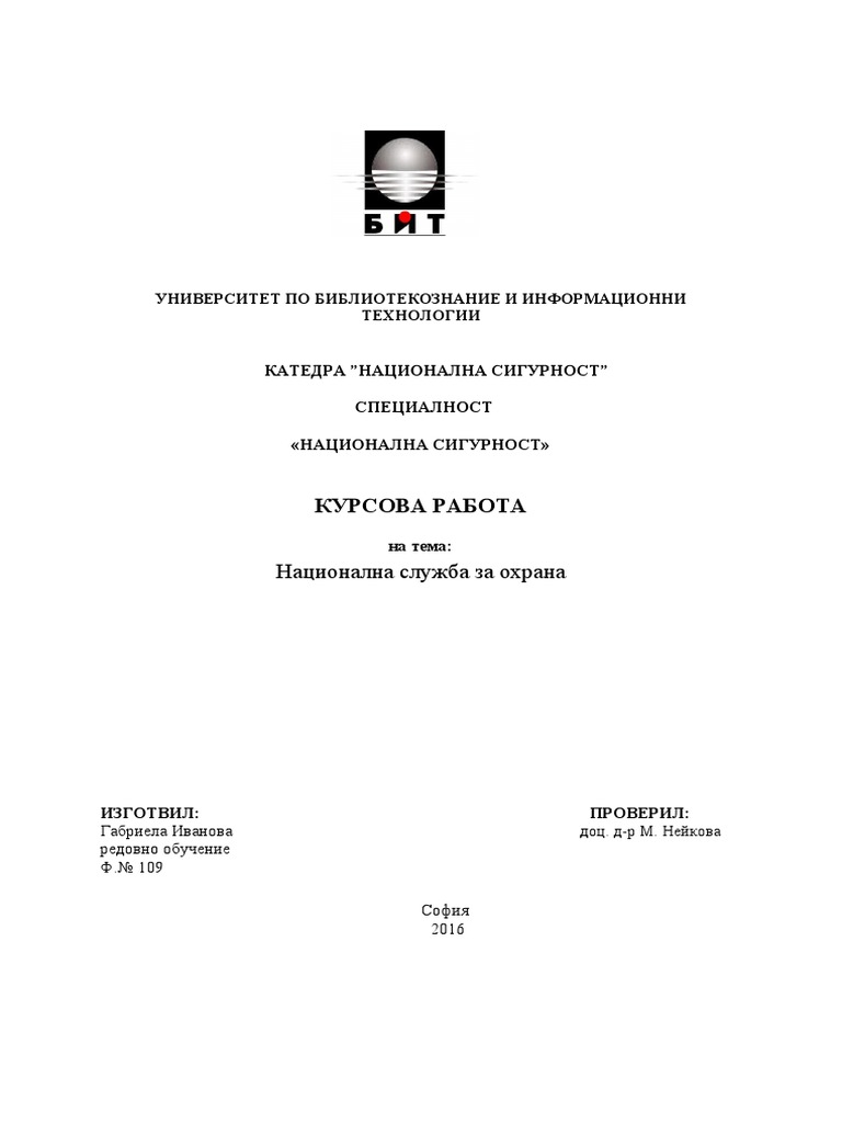 Nso Istoriya | PDF