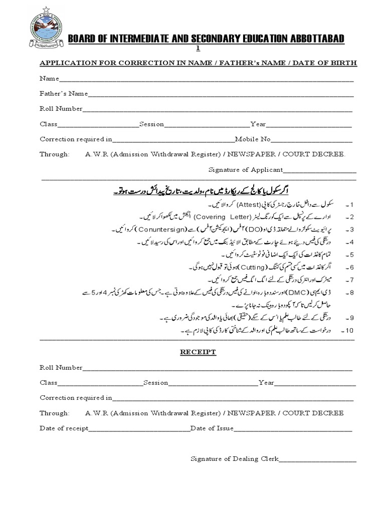 Correction Form For NameFName and DOB in Recor Section | PDF