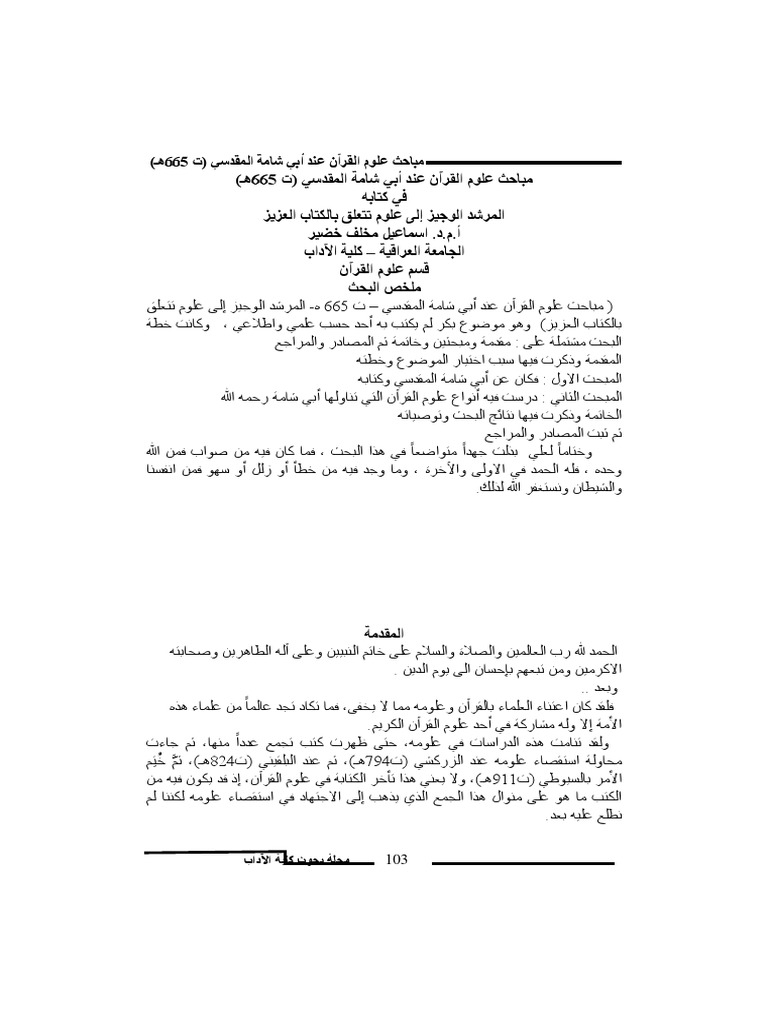 SJAM - Volume 31 - Issue 120 - Pages 103-127 | PDF