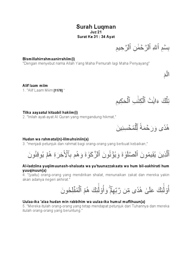 Surah Luqman | PDF