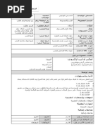 Arabic HR Letter | PDF
