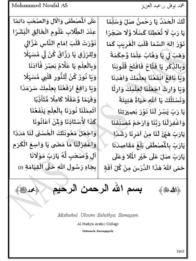 Dars Baith NOUFAL AS Karalikonam | PDF