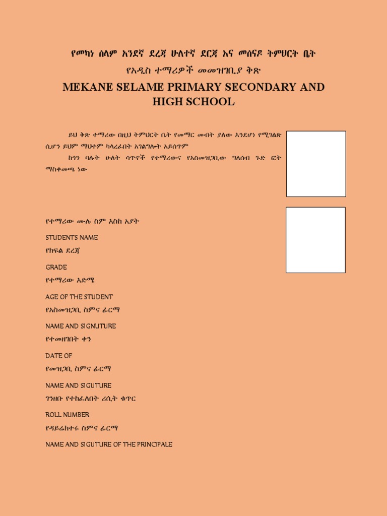 mekane-selame-primary-secondary-and-high-school-pdf