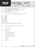 7 Wasara | PDF