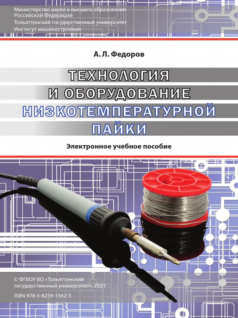 Fedorov EUP 1-54-19 Z | PDF