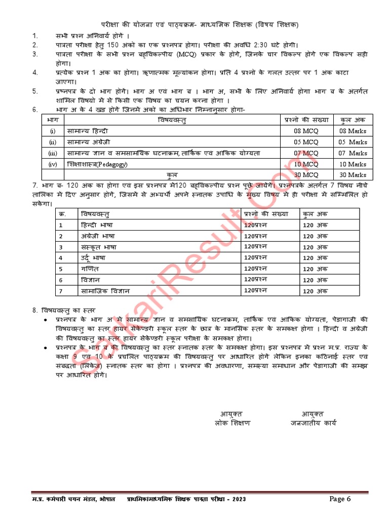MP Middle School Syllabus | PDF