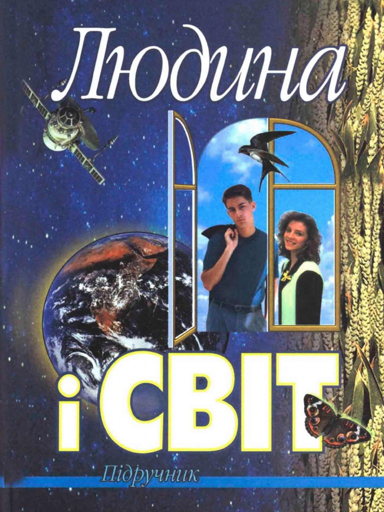 Liudyna I Svit | PDF