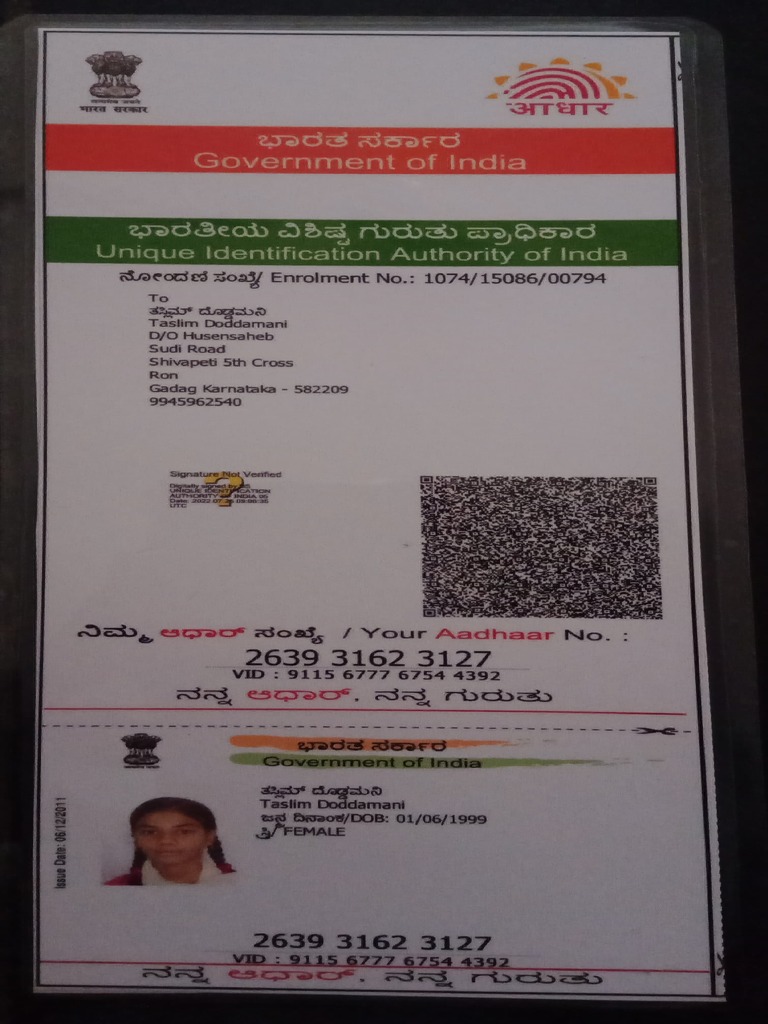 Aadhar Card | PDF