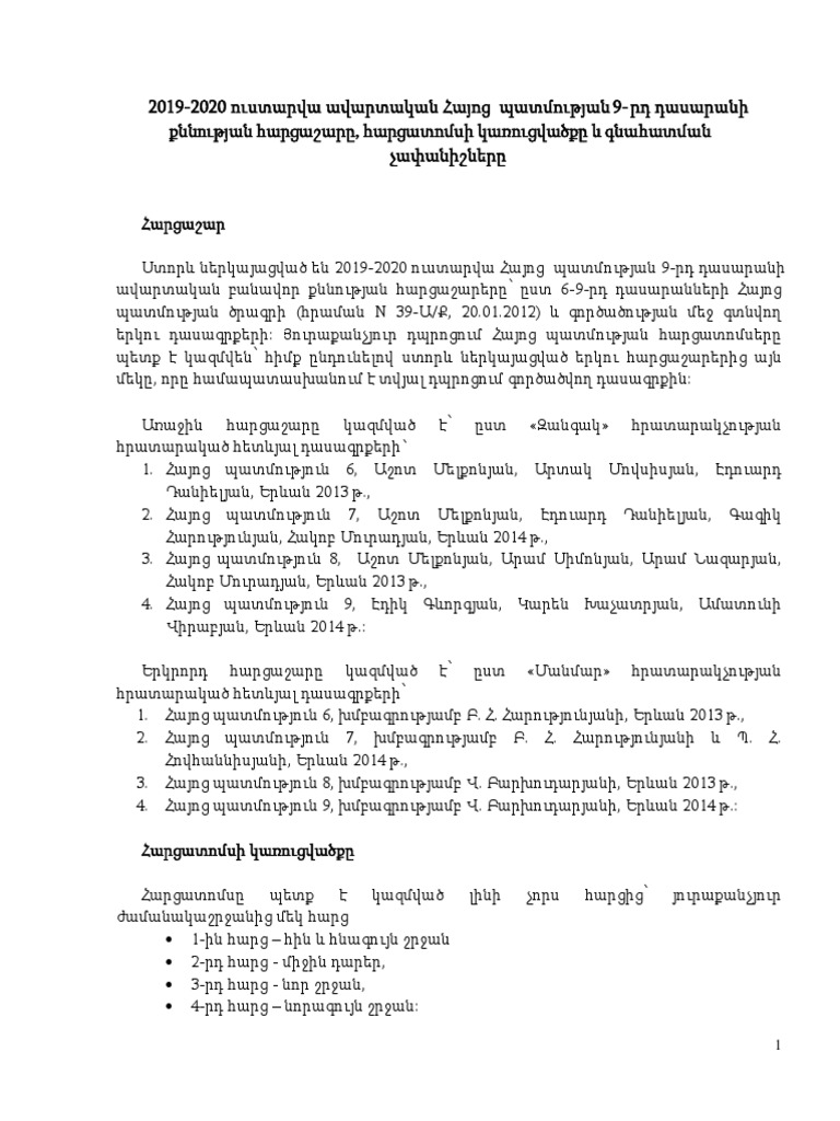 Patm - Uxec - 9-2020 4 | PDF