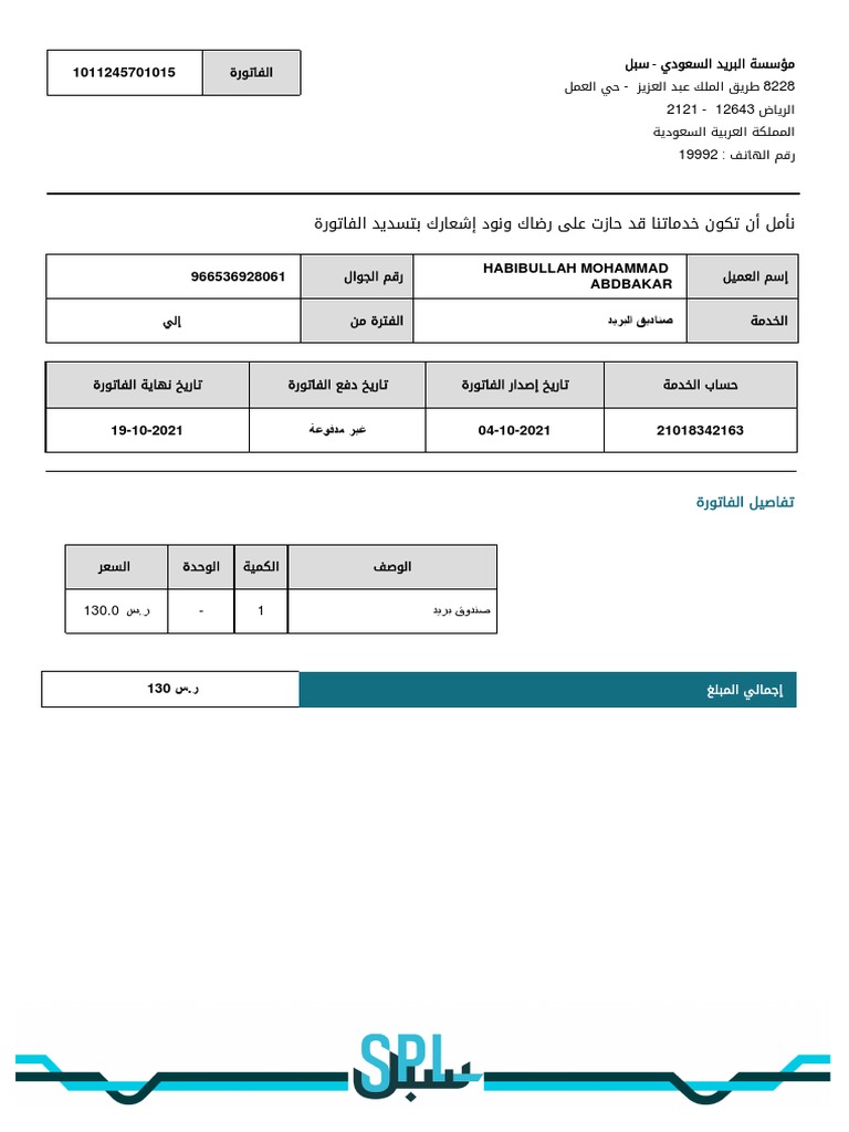 Saudi Post Bill Details7e0dab57 8553 4f84 A3ba d2c982d9494d | PDF
